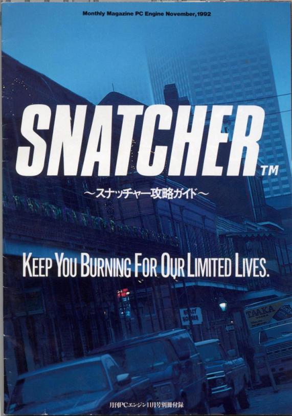 PCE Snatcher Magazine Scans